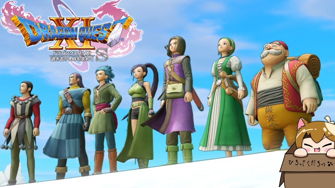 【ドラゴンクエスト11S】ウルノーガをぶっとばす！！最終回【DQ11S】※ネタバレあり - YouTube