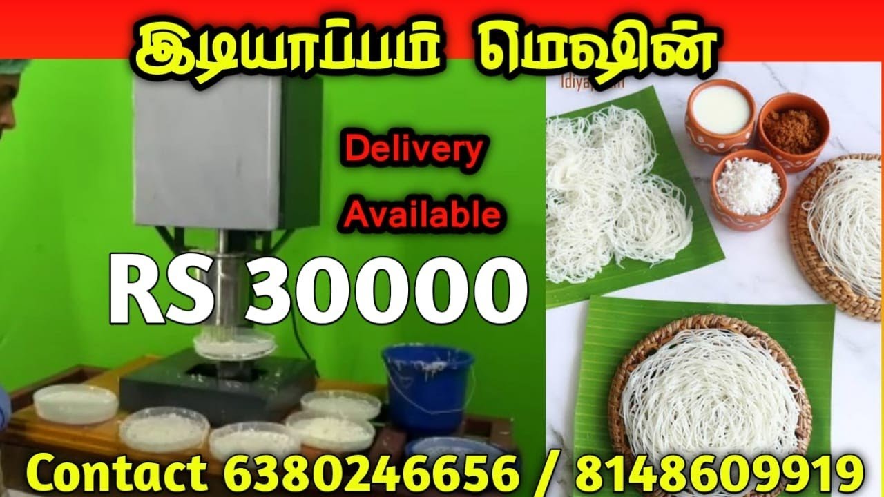 Idiyappam making machine, sevai machine - YouTube