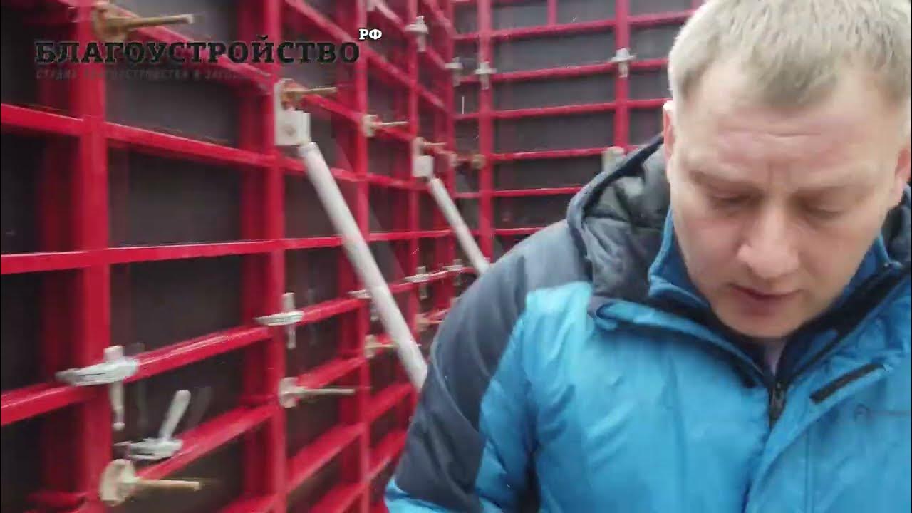 Как монтировать опалубку для подвала? - YouTube