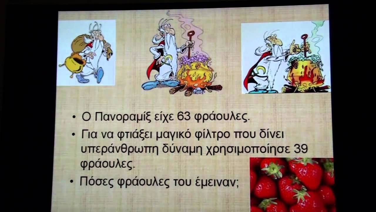 Πρόσθεση με υπερπηδηση - Αφαίρεση με δανεισμό δεκάδας - YouTube