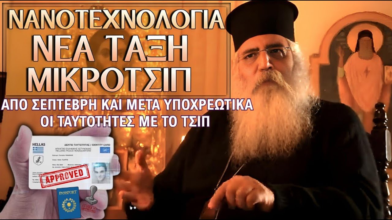 ΜΟΡΦΟΥ ΝΕΟΦΥΤΟΣ~Η Φοβερή ομιλία που σήκωσε αντιδράσεις απ'τήν ...