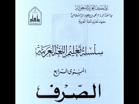 Sarf IV - 1. Vasıf ve Mevsuf