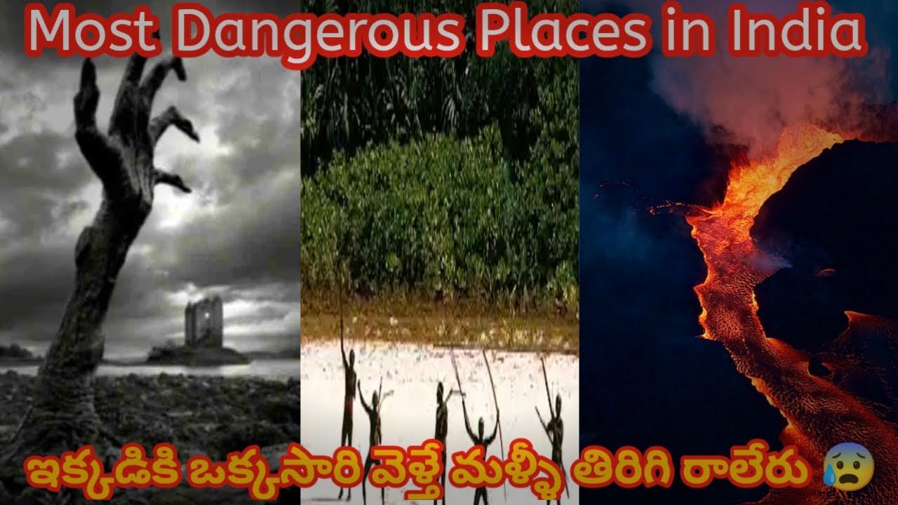 Most Dangerous Places in India|| ఇంత భయంకరమైన ప్రదేశాలు మన దేశంలో ...