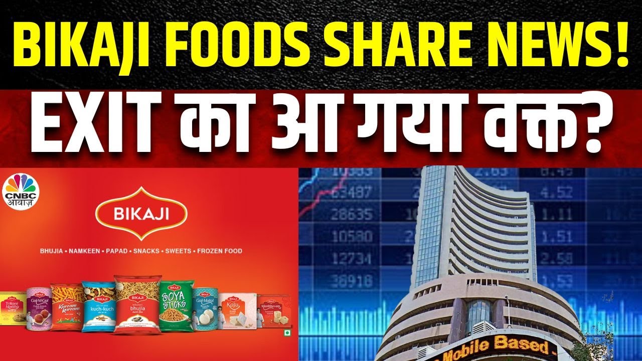 Bikaji Foods Exit Strategy | अगले 2 साल में कहां जाएगा ये Stock ...