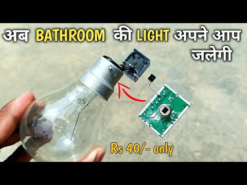Automatic bathroom light | How to make automatic washroom lights - YouTube