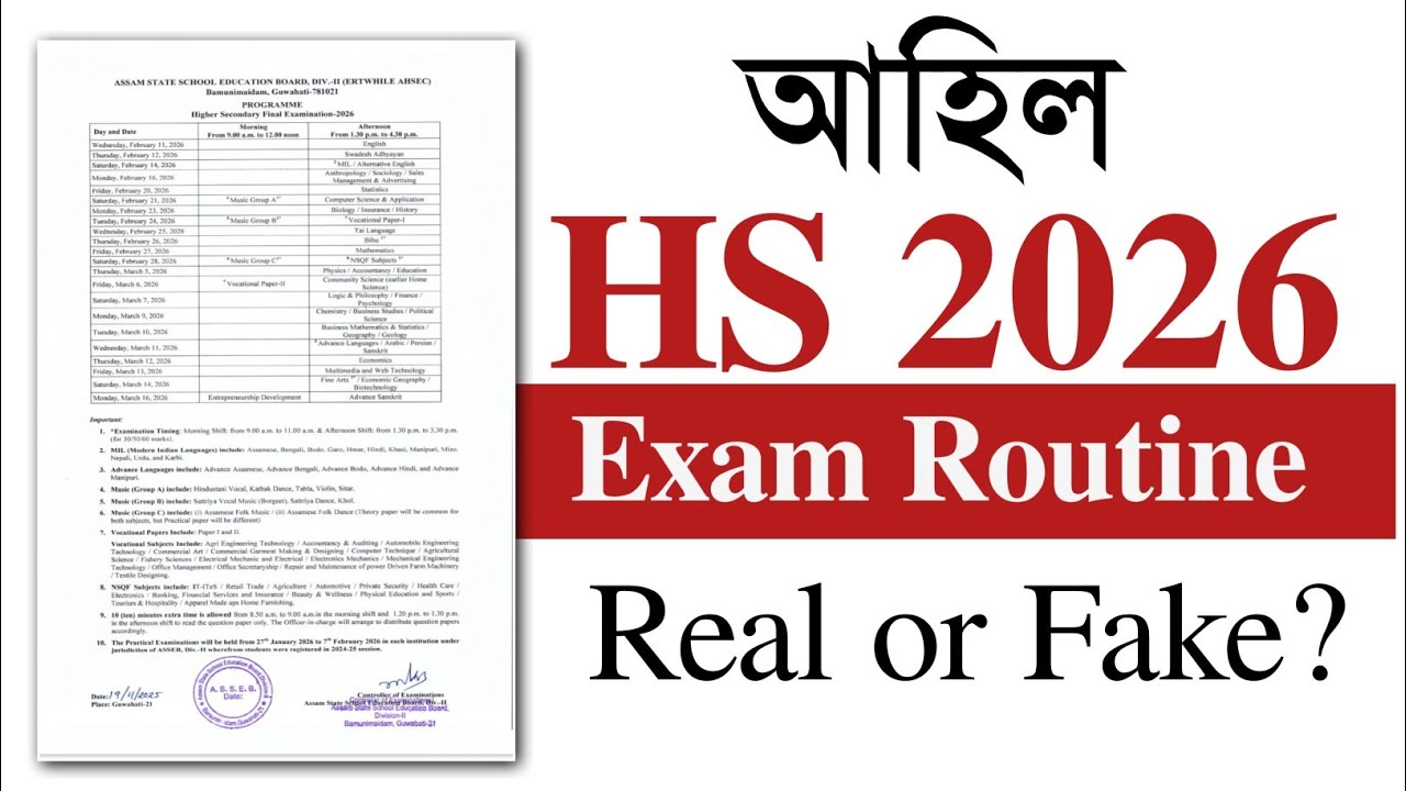 HS 2026 final exam routine | Class 12 | Asseb| You can learn - YouTube