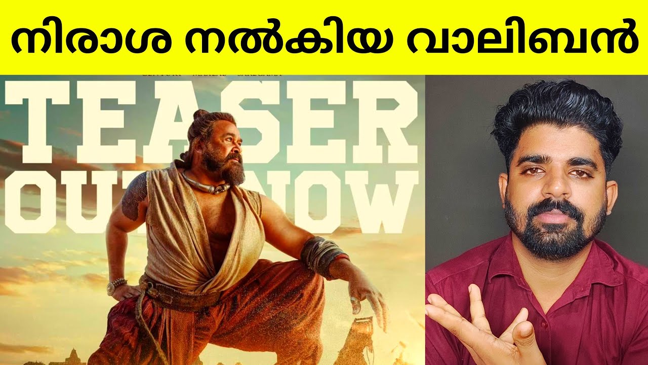 Malaikottai Valiban Teaser | Review - YouTube