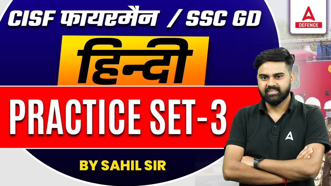 CISF Fireman Hindi Practice Set -3 | CISF Fireman Previous Year ...