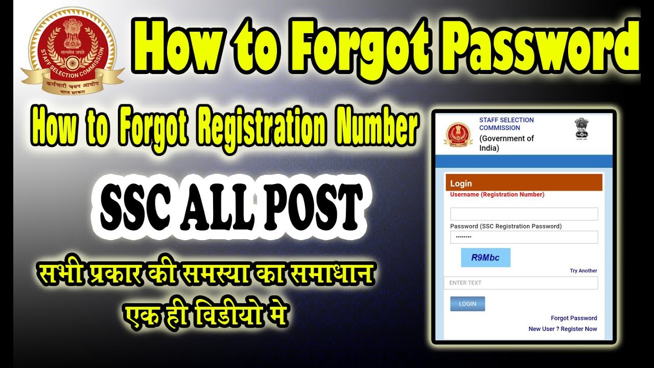 How To Forget SSC Registration Number Username SSC how-to-forget-ssc-registration-number-username-ssc