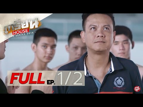 Grean House The Series EP.1 (2#4) - NekoCap