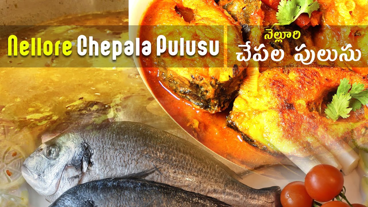 Nellore Chepala Pulusu | Andhra Style Telugu Fish Curry Recipe | # ...