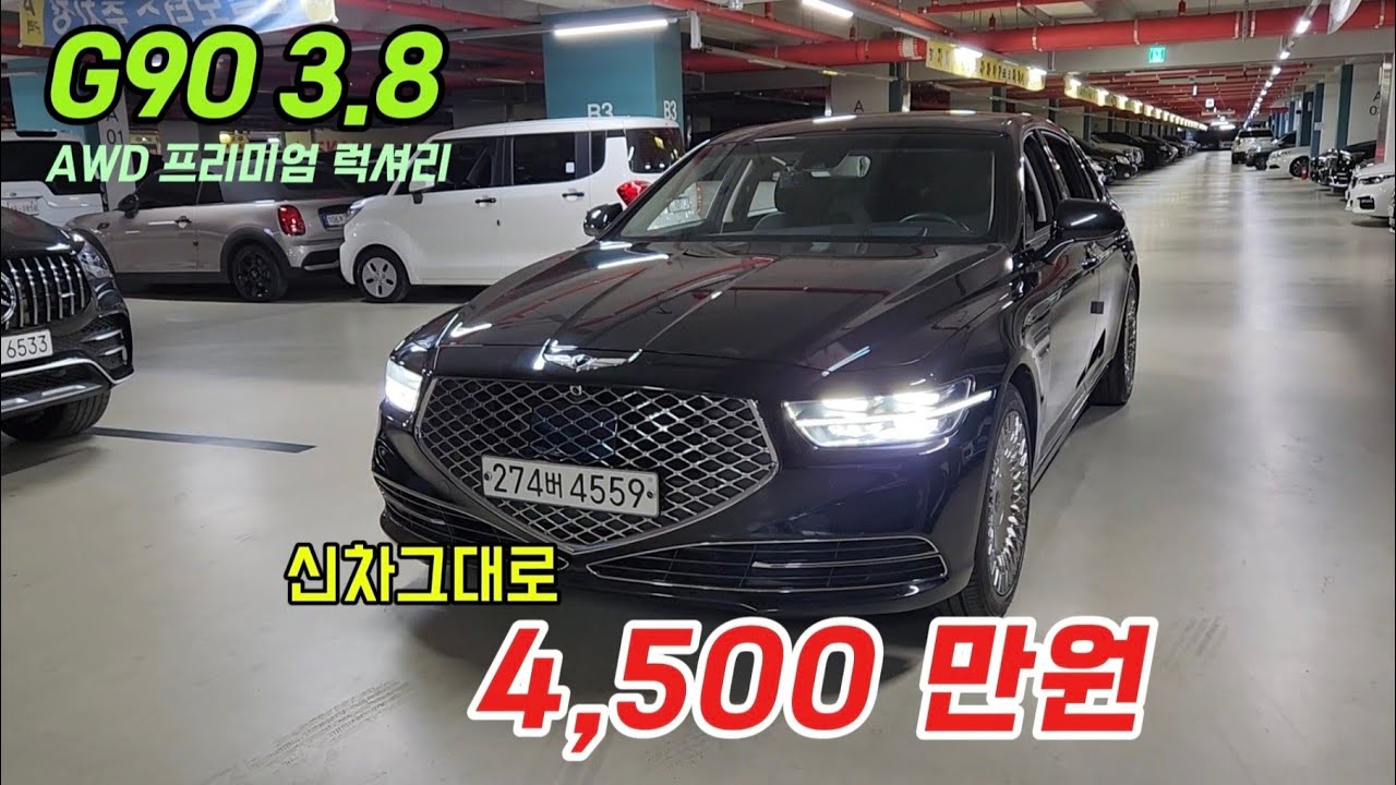 G90 38 Gdi Awd 프리미엄 럭셔리 완벽한 무사고 차량 입니다정말 죽여 줍니다중고차자동차제네시스