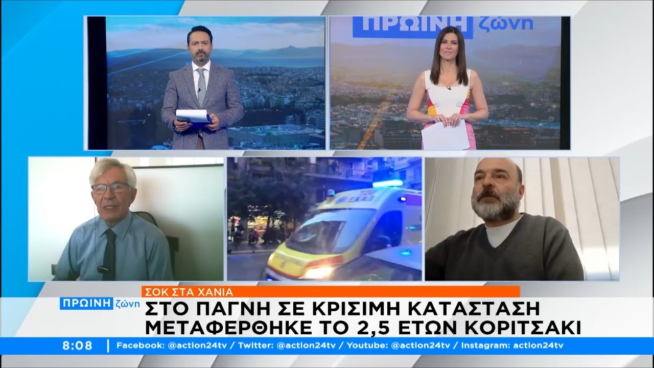 Διοικητής ΠΑΓΝΗ: Σε εξαιρετικά κρίσιμη κατάσταση το 2,5 ετών κοριτσάκι ...