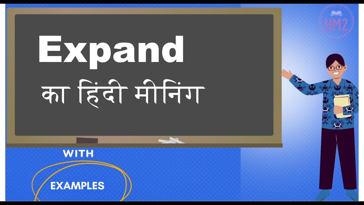 Expand Ka Kya Matlab Hota Hai Expand Meaning In Hindi YouTube