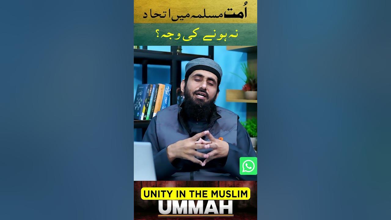 Unity In The Muslim UMMAH ??? | Dr. Hafiz Muhammad Zubair Eye Opening Clip #shorts - YouTube