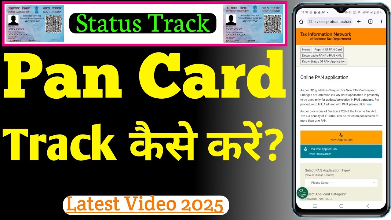 Pan Card Track Kaise Kare 2025 | How To Track Pan Card Status | Pan ...