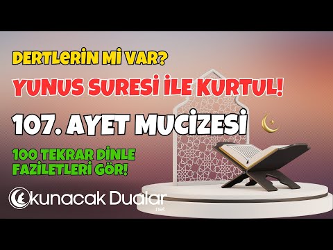 Yunus Suresi 107. Ayet (100 Tekrar) Dertlerden Kurtul! #yunussuresi