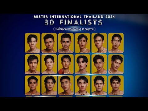 Top 30 Mister International Thailand 2024 - YouTube