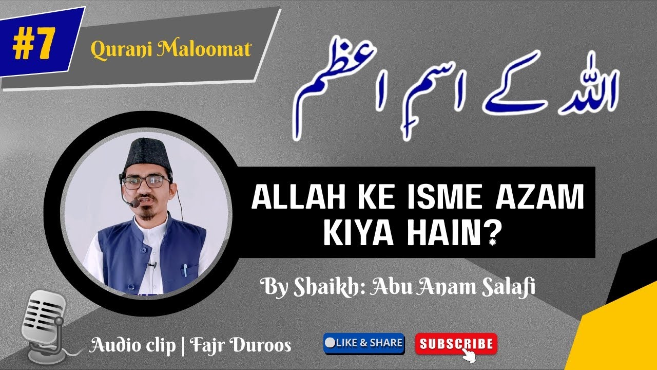 Qurani maloomat Part 07 | Allah ke isme Azam kiya hain? By Shaikh Abu ...