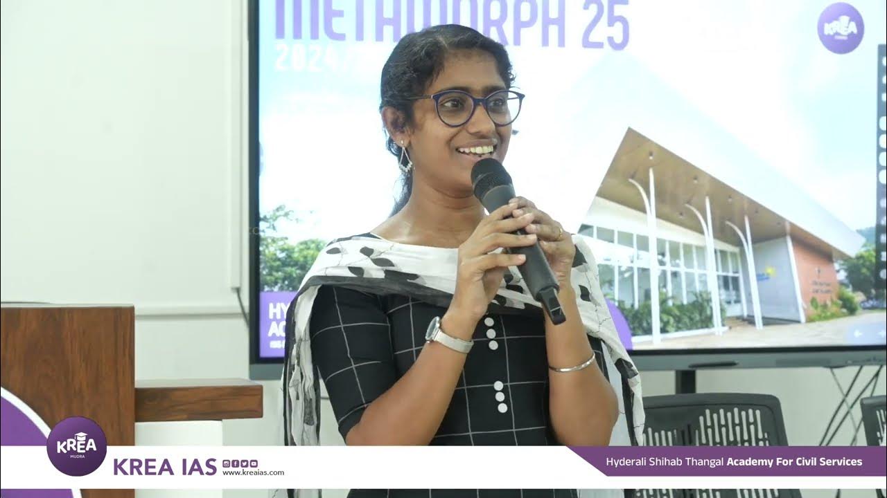 ഞാൻ CUET PG 1st റാങ്ക് ഹോൾഡറാണ് ; KREA IAS ൽ വന്നിട്ട് എന്താണ് നേടിയത് I Farewell Talk - YouTube