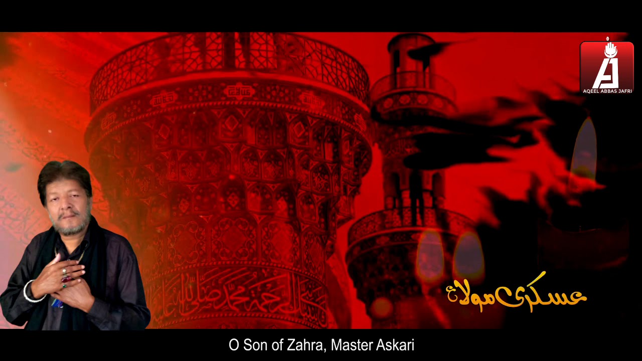 NOHA . SHAHADAT MOLA IMAM HASAN ASKRI AS ..... BY ... MATLOOB JAFRI - YouTube