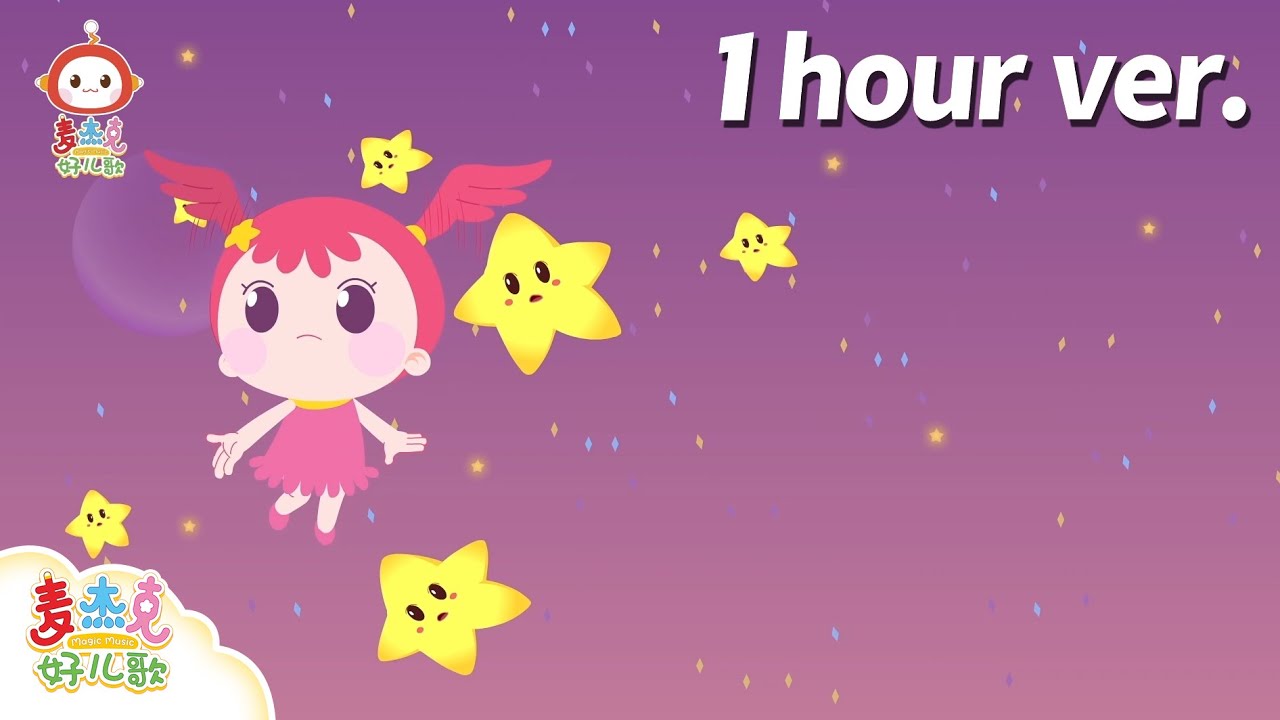 1 HOUR | Magic Town |《Twinkle Twinkle Little Star》|#kids #song # ...