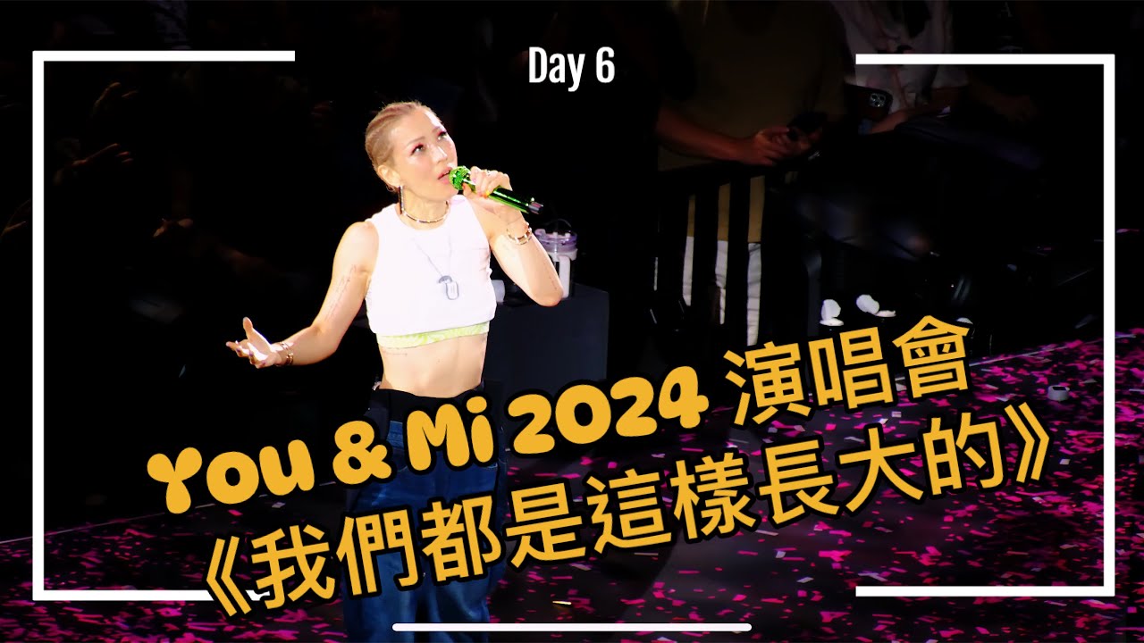 [4K] 鄭秀文演唱會2024香港站｜You & Mi 鄭秀文世界巡迴演唱會｜Sammi Concert 2024 ｜20240719 第六場《我們都是這樣長大的》 - YouTube