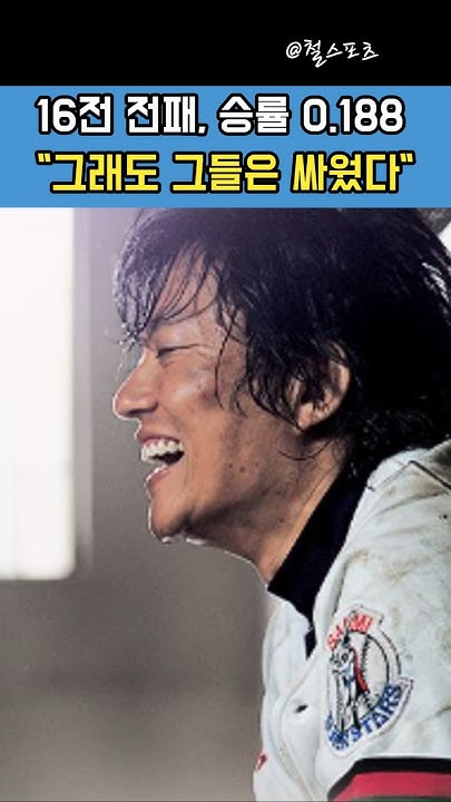 #1982년 #KBO #3번째 #삼미슈퍼스타즈 #KBO최저승률 #프로야구1982 #OB베어스전패배 #감사용투수영입 #장명부입단배경 - YouTube