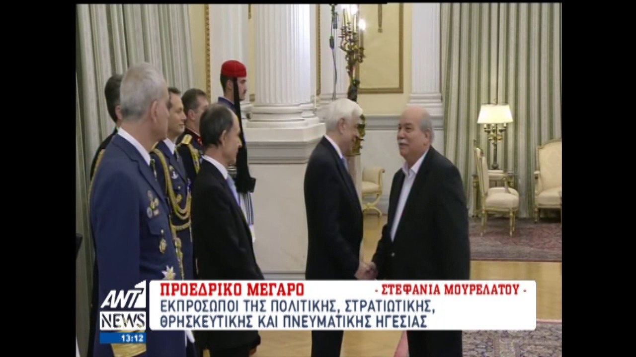 Οι ευχές στον Πρόεδρο της Δημοκρατίας - YouTube
