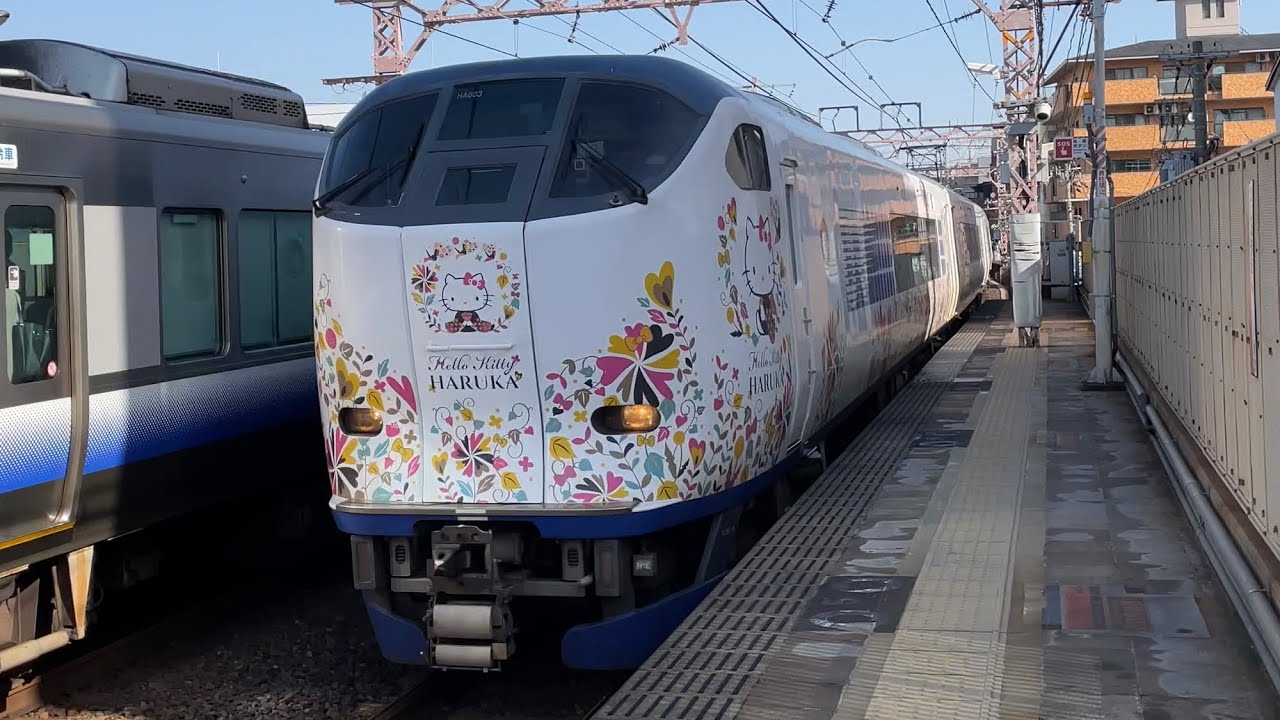 【4K】阪和線 281系HA603編成 関空特急はるか関西空港行き 美章園駅通過 - YouTube