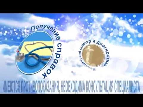 Medosmotr