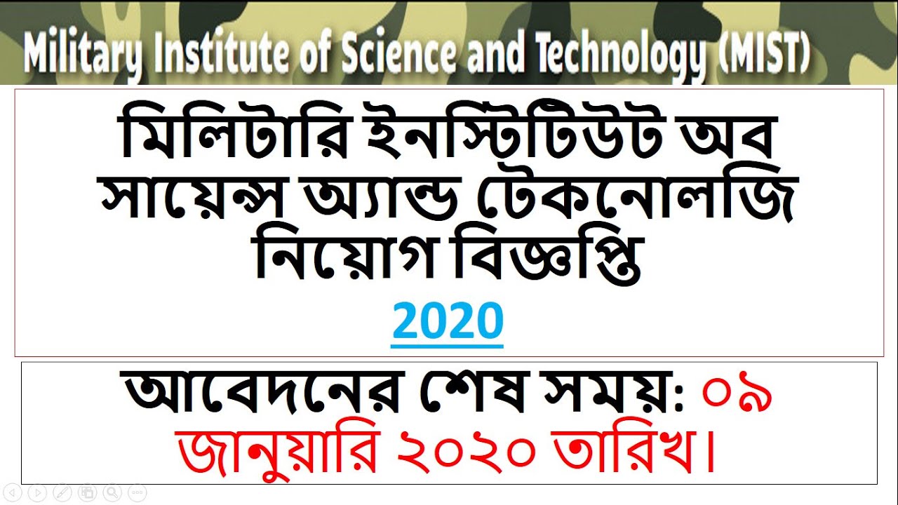 Bd jobs New Circular 2020|MIST job 2020|Bd govt job 2020 today - YouTube