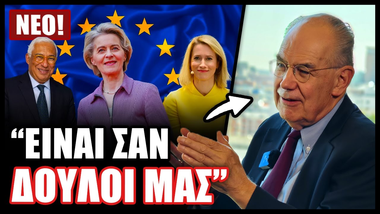 Αμερικανός Αναλυτής: «Οι Ευρωπαίοι είναι τα σκυλάκια μας, κάνουνε ότι ...