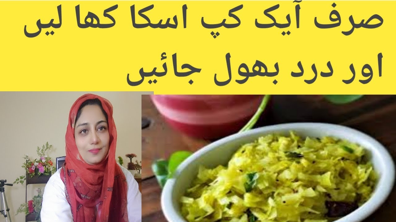 aik cup ye kha lain dard bhool jayn IAmazing benefits of raw cabbageI ...