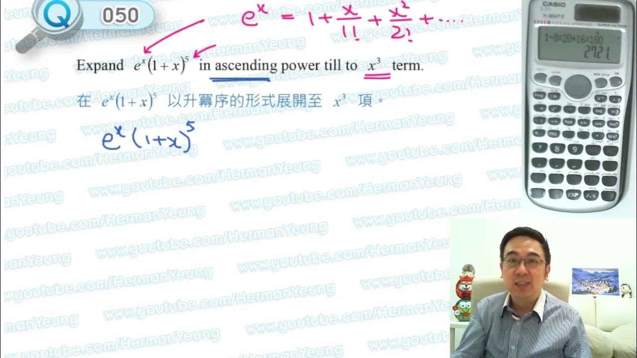 【DSE升級星星修煉者】HKDSE Maths M2 - Intensive Training A - Q050 - YouTube