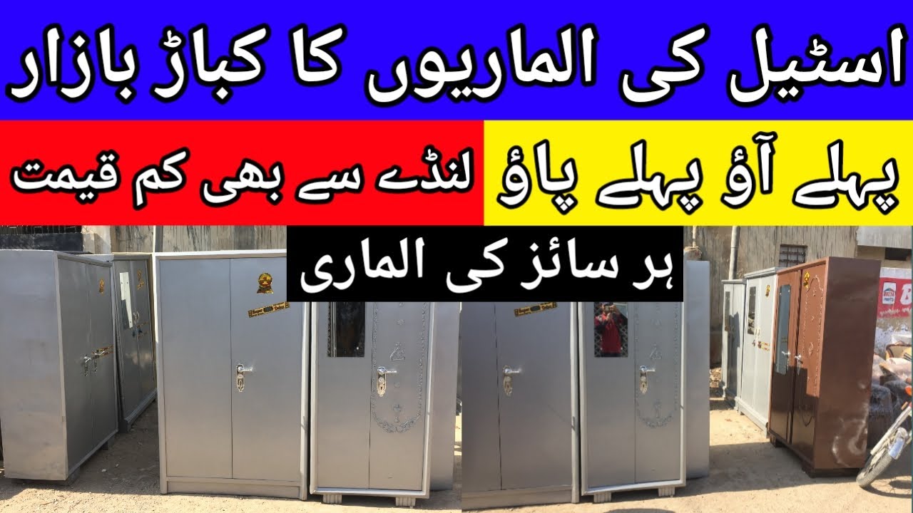 Steel Almirah low Price | Second Hand Steel k Almirah | Iron Almirah ...