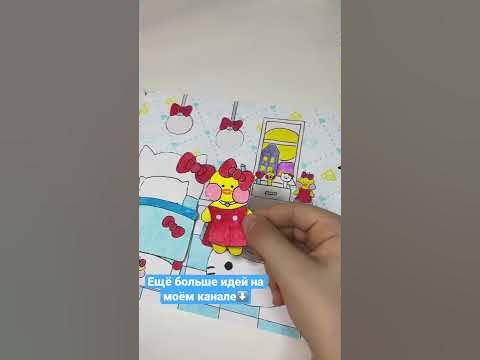 Уточка Лалафанфан в игре Тока Бока | Бумажный мир Тока Бока - YouTube