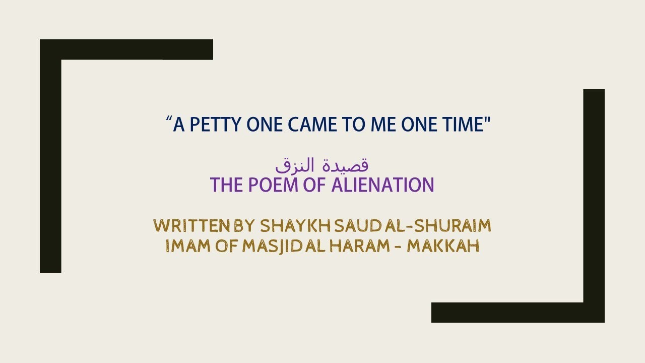 The Poem of Alienation - Written by Shaykh Saud Al Shuraim - YouTube