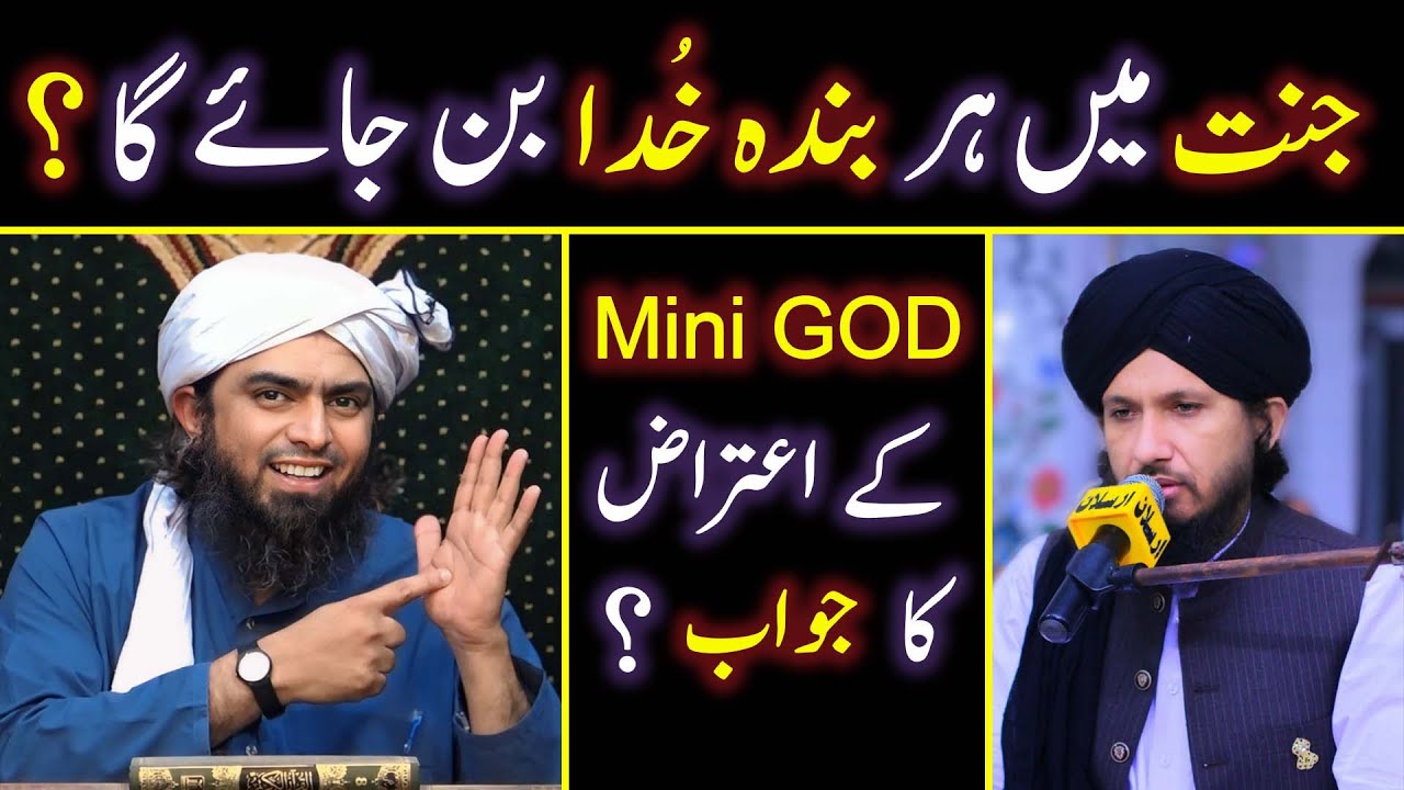 🔥 Reply To Barelvi Ulma on " Mini GOD " | Jannat Ki Naimatain ...