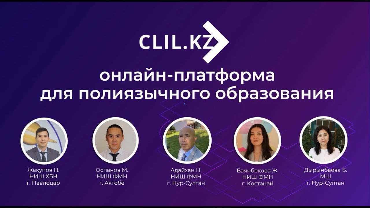 Презентация платформы CLIL.KZ - полиязычное образование - YouTube