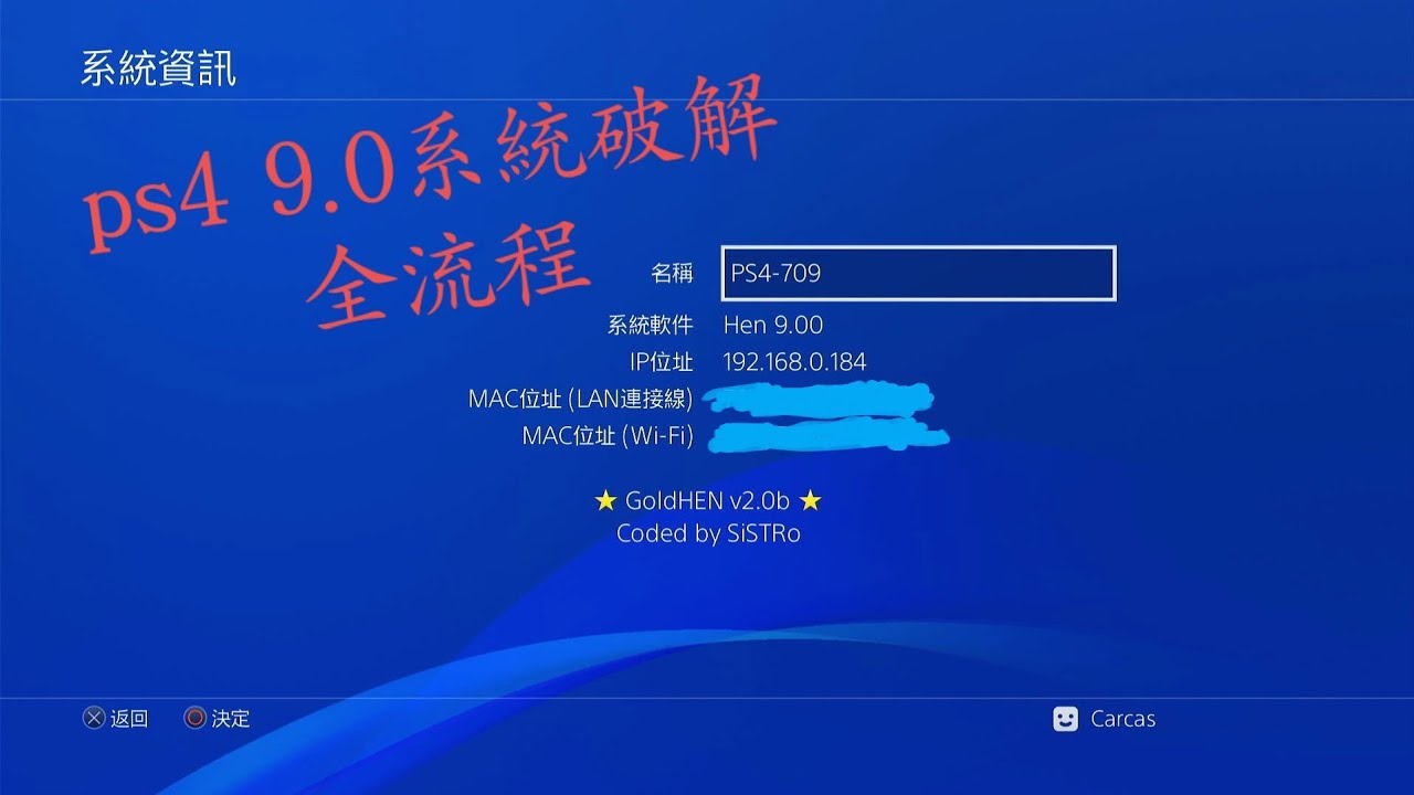 PS4 9.0系統可以破解了！！破解全流程分享，離線升級系統到9.0，破解穩定度遠超其他版本(7.02/7.55)！ - YouTube