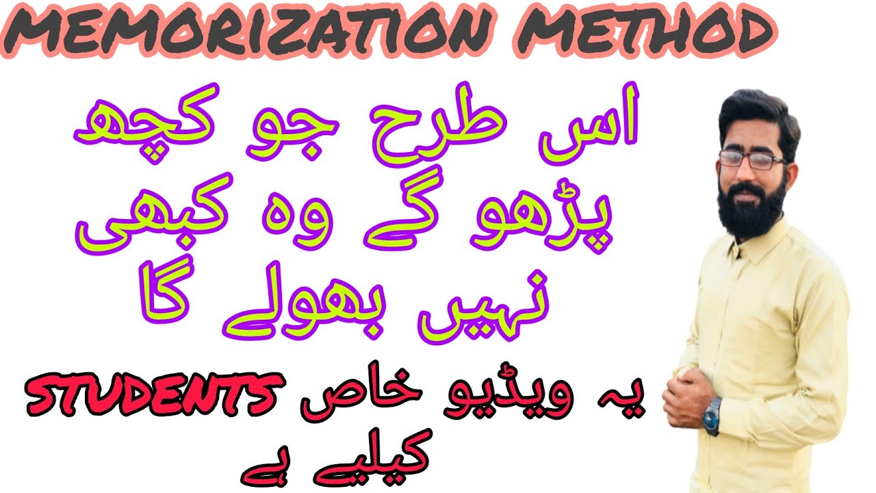How to Memorize Fast || Memorization Method || Smart Learning - YouTube