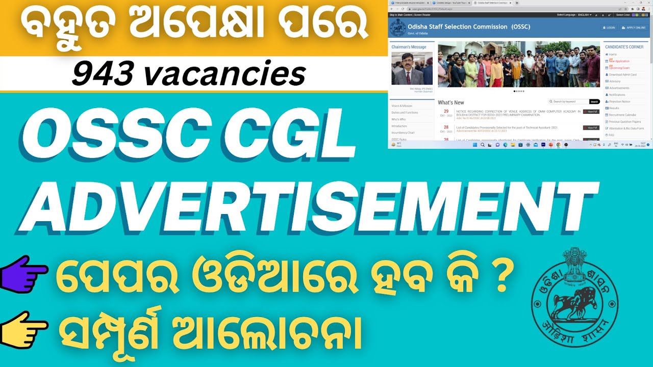 OSSC CGL Detailed Advertisement // 943 Vacancies // OSSC CGL Exam ...