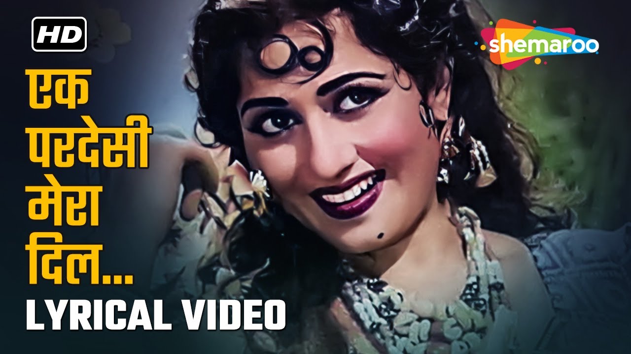 एक परदेसी मेरा दिल | Ek Pardesi Mera Dil Le gaya | Phagun (1958) | Mohammed Rafi & Asha Bhosle ...