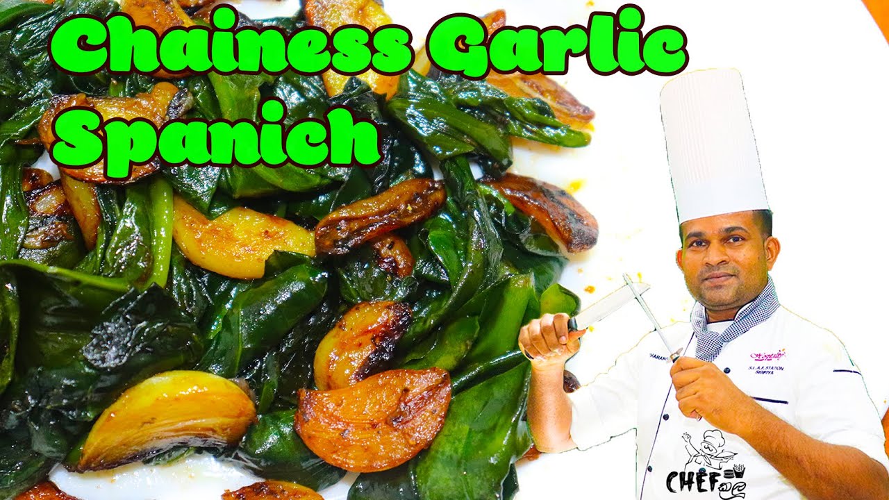 Chainess Garlic Spanich | සුදු ළුණු අලුත්ම රහකට | How to Cooking - YouTube