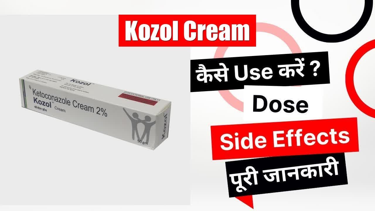 Kozol Cream Uses in Hindi | Side Effects | Dose - YouTube