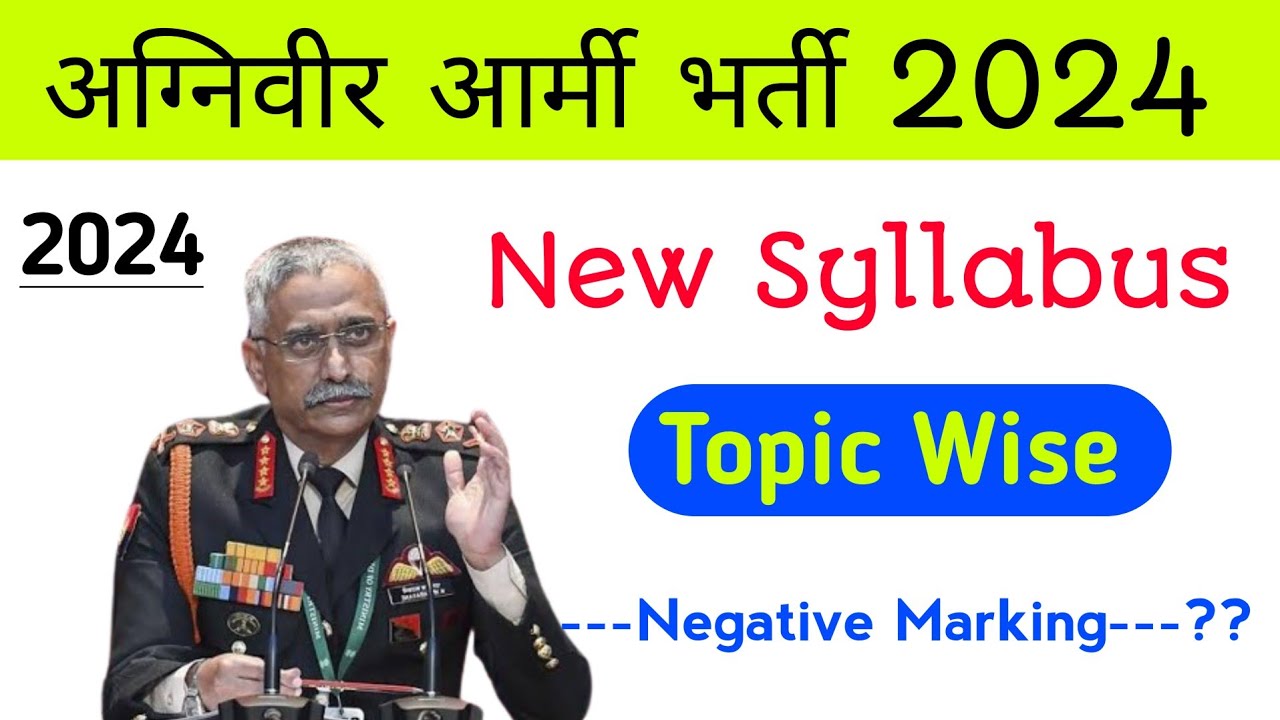 Agniveer आर्मी भर्ती 2024|New Syllabus Topic Wise|Negative Marking ...