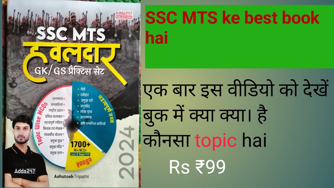 SSC MTS HAWALDAR// GK/GS || by ashutosh tripathi sir ki book aa gyi hai ...