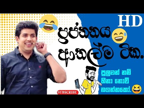 ප්‍රජනනය 😆Dr.Dinesh muthugala|2023 new|prajananaya|#trending|@Bioseteka ...
