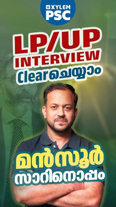 LP/UP INTERVIEW CLEAR ചെയ്യാം മൻസൂർ സാറിനൊപ്പം | Perinthalmanna Special | Xylem PSC - YouTube